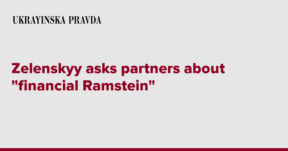 Zelenskyy asks partners about ''financial Ramstein'' | Ukrainska Pravda