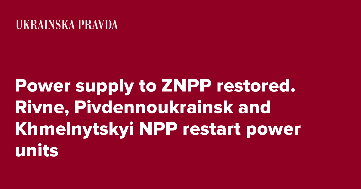 Power supply to ZNPP restored. Rivne, Pivdennoukrainsk and Khmelnytskyi ...