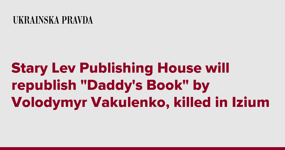 Stary Lev Publishing House will republish ''Daddy's Book'' by Volodymyr Vakulenko, killed in ...
