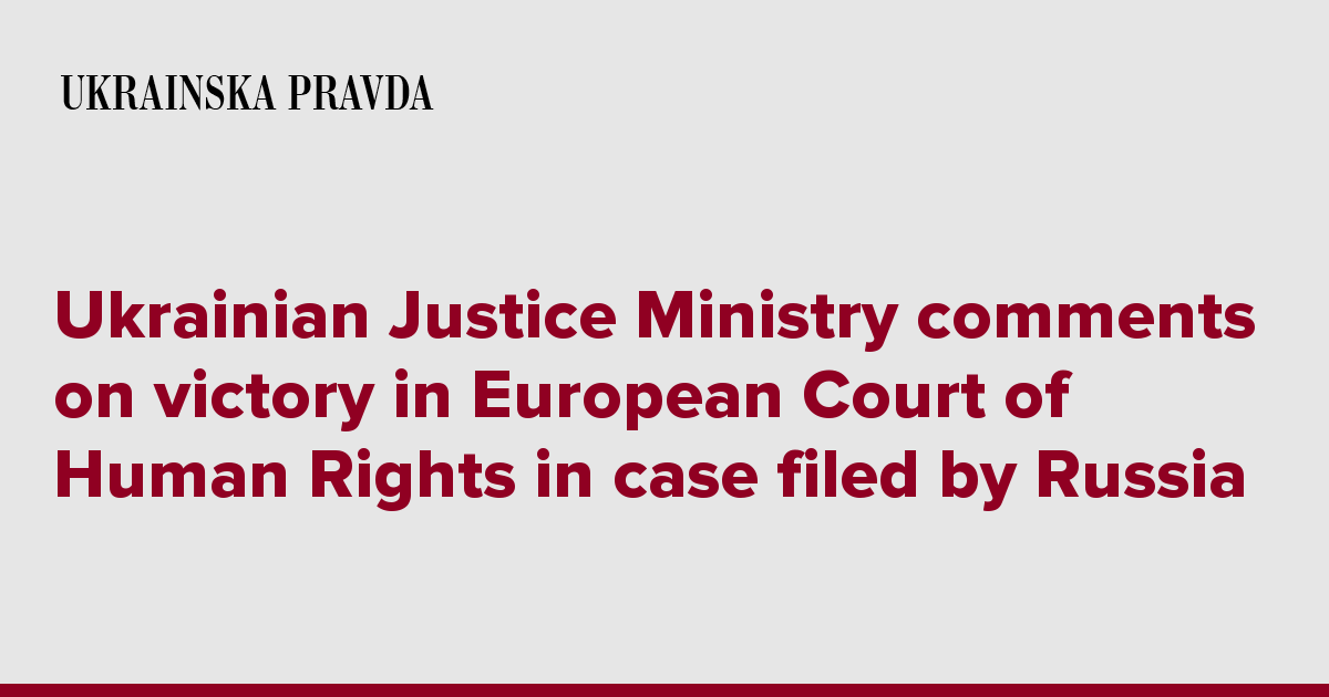Ukrainian Justice Ministry comments on victory in European Court of ...