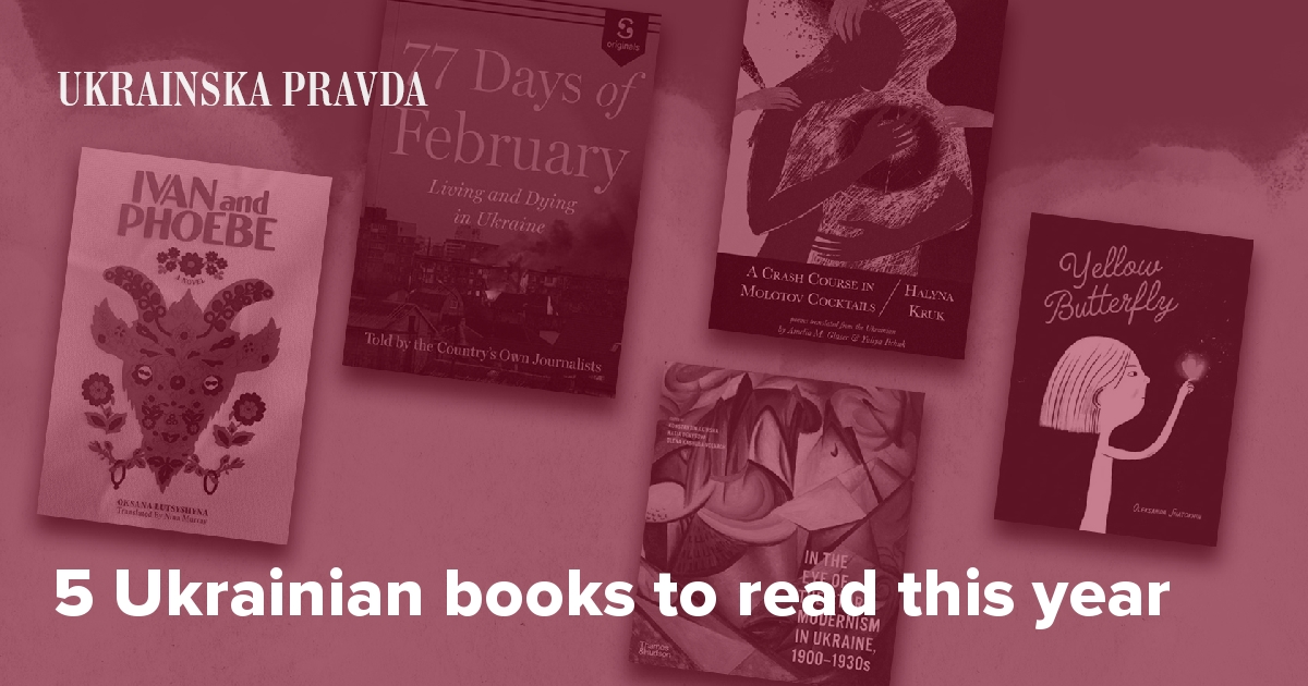 5 Ukrainian books to read this year | Ukrainska Pravda