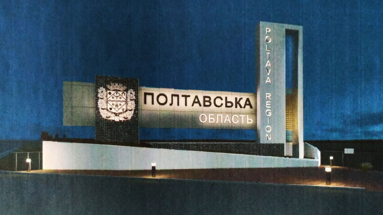 Russians attack Poltava Oblast with missiles | Ukrainska Pravda