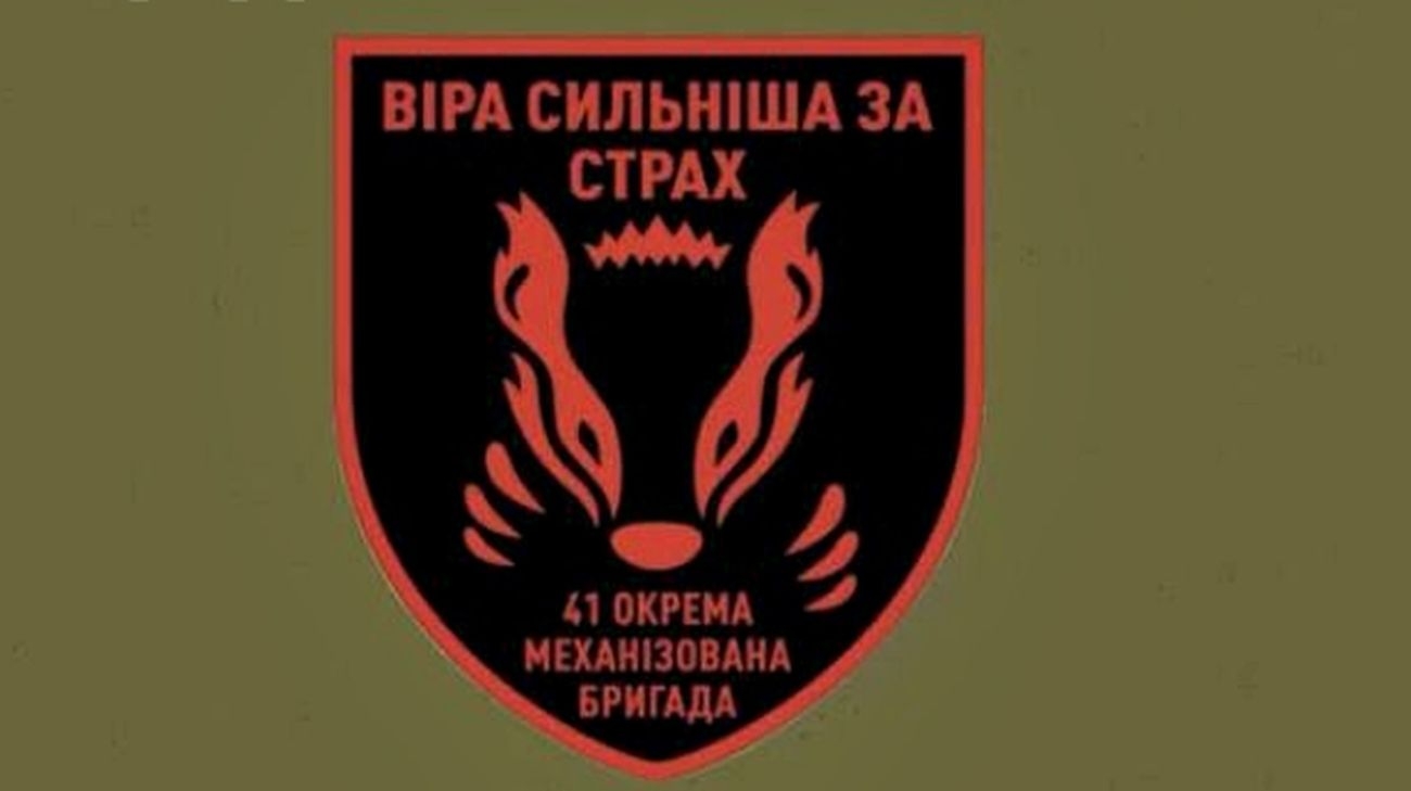 41 бригада заявила о дискредитации в сторону ее командования и бойцов ...