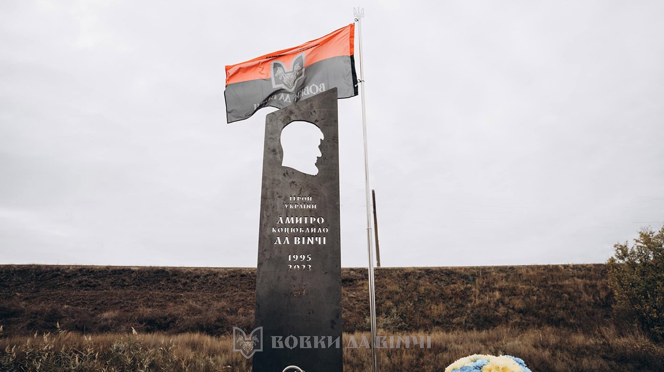 Memorial sign to honour Dmytro ''Da Vinci'' Kotsiubailo, Hero of ...