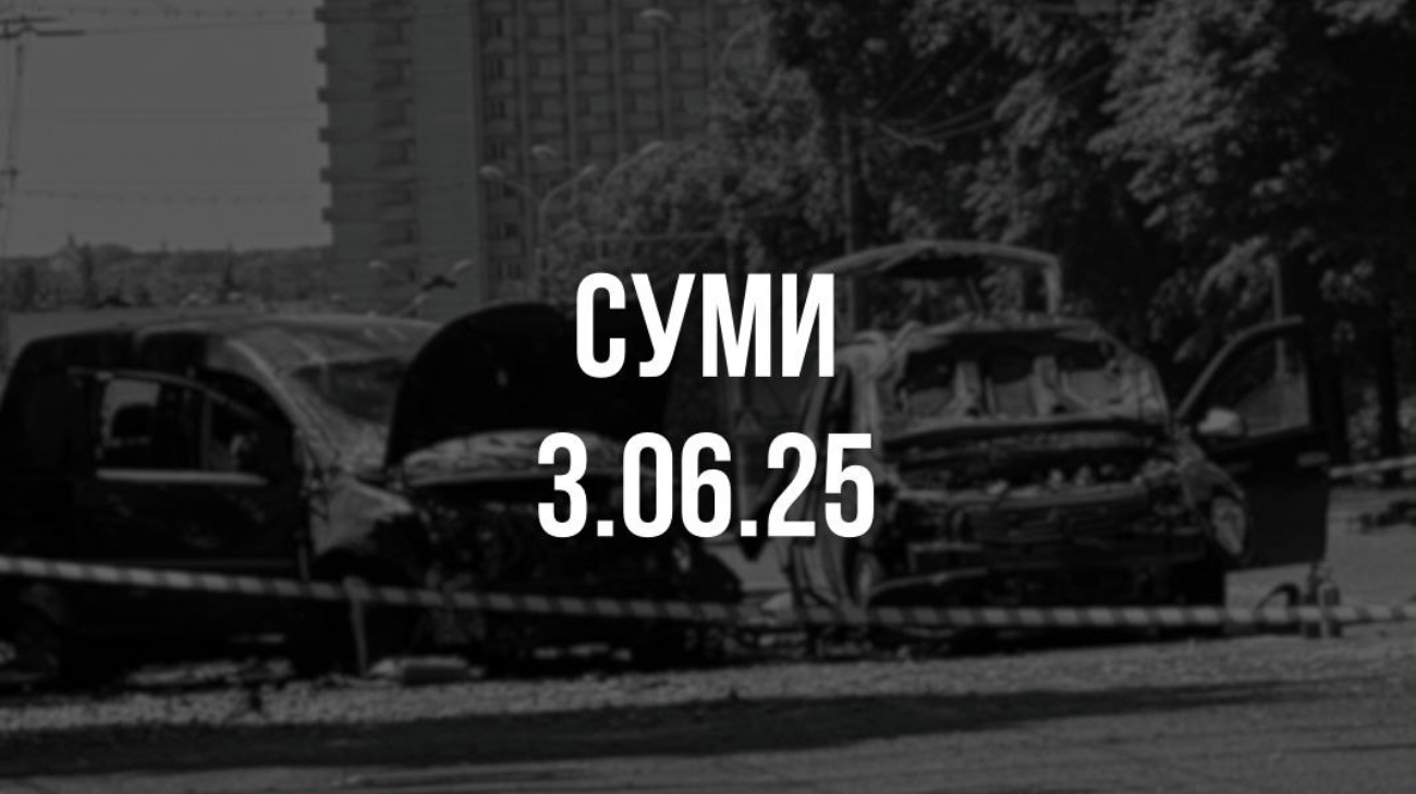 Russia used Grad rocket artillery in deadly Sumy attack on 3 June ...