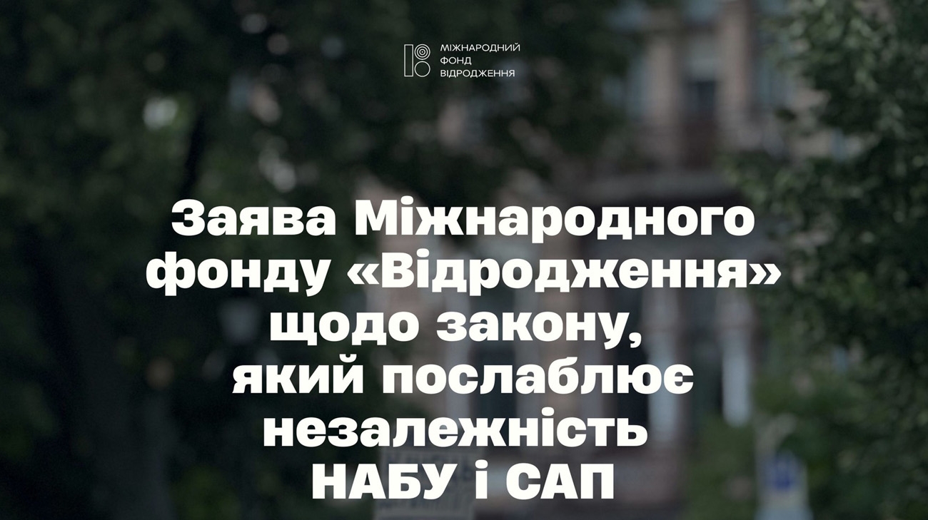 International Renaissance Foundation calls for repeal of law on Ukraine ...